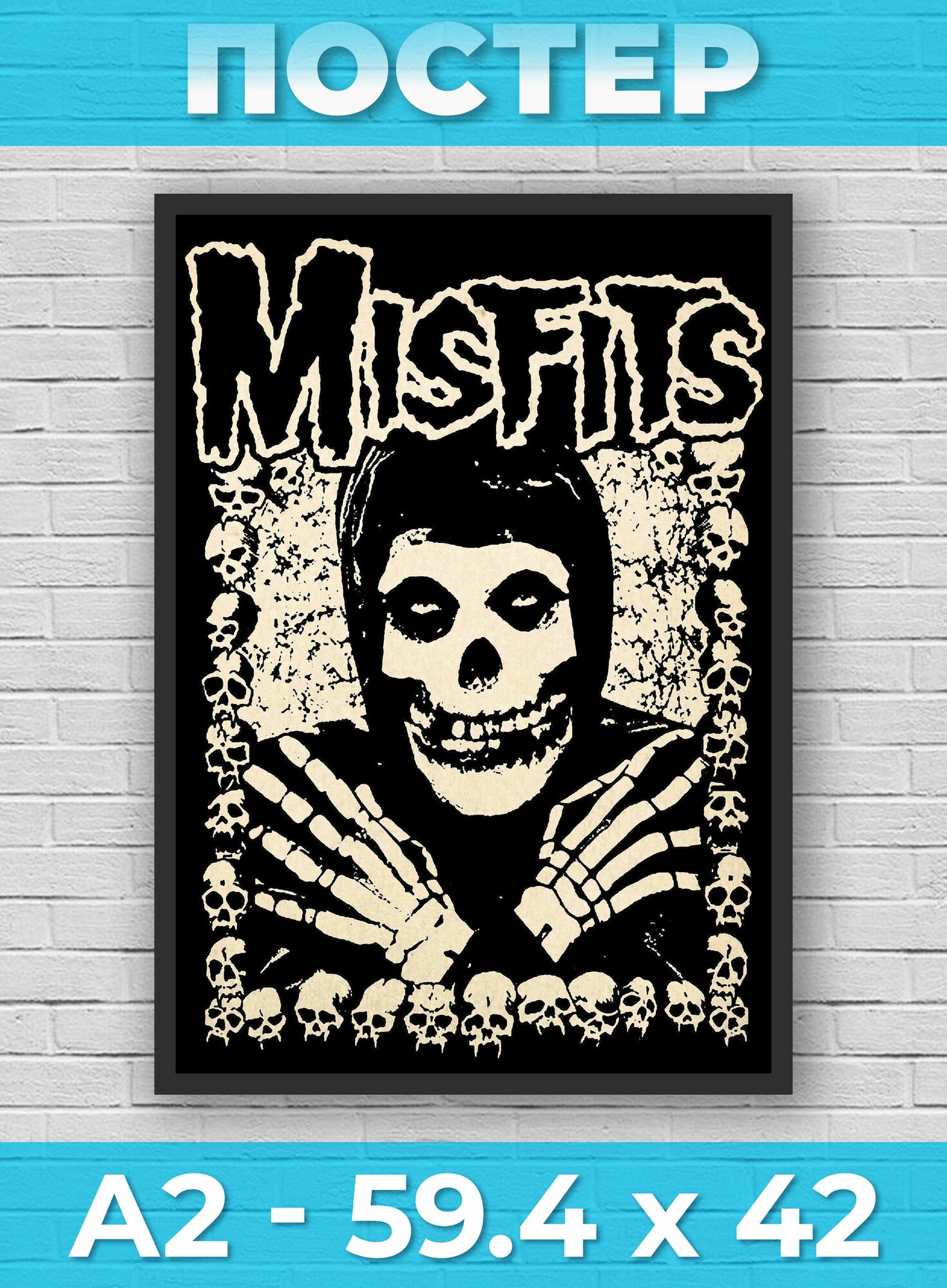 Р192-59.4/42 Постер А2 Рок группа Misfits панк плакат с черепом Кримсон Гост