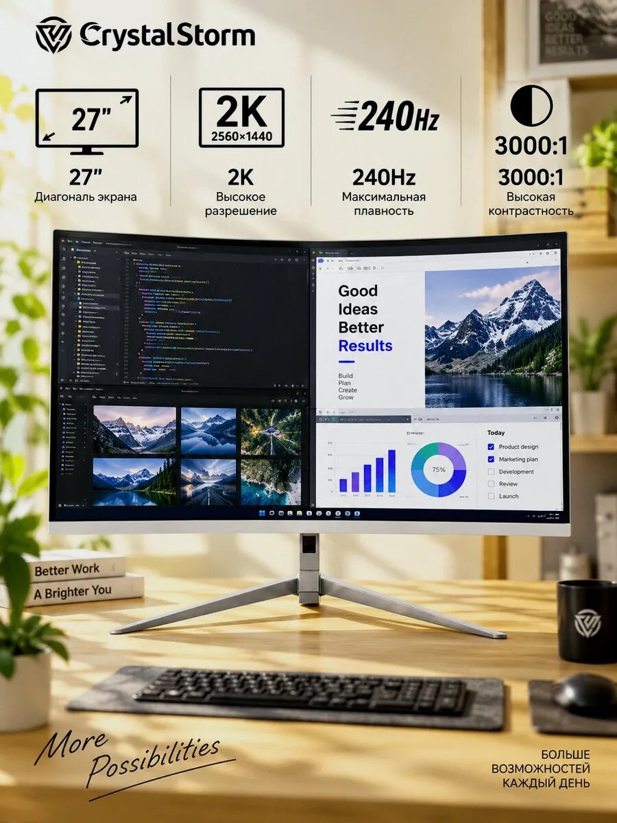 Монитор CrystalStorm, диагональ 27", 2560 x 1440 пикселей, 240Гц, матовый, белый