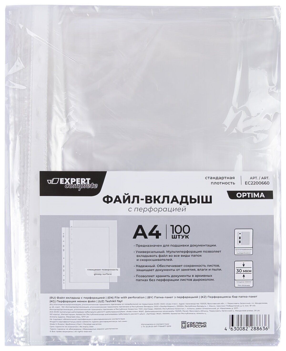 Expert Complete Файл-вкладыш OPTIMA A4 100 шт. 30 мкм глянцевый прозрачный EC2200660