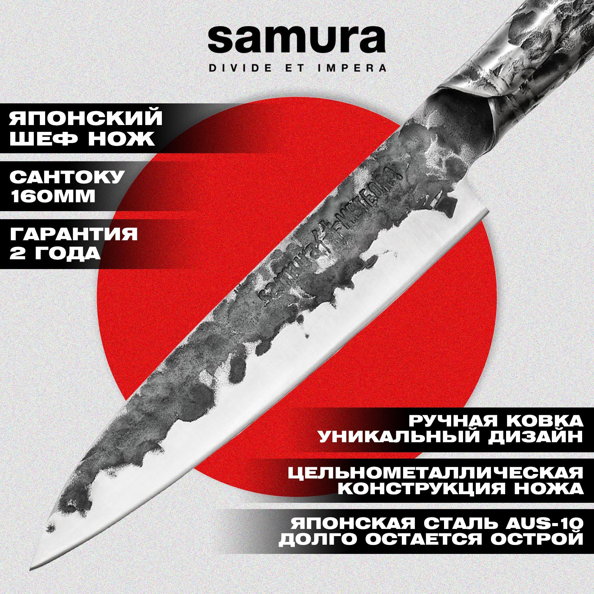 Нож кухонный сантоку Samura Meteora SMT-0092, 160 мм