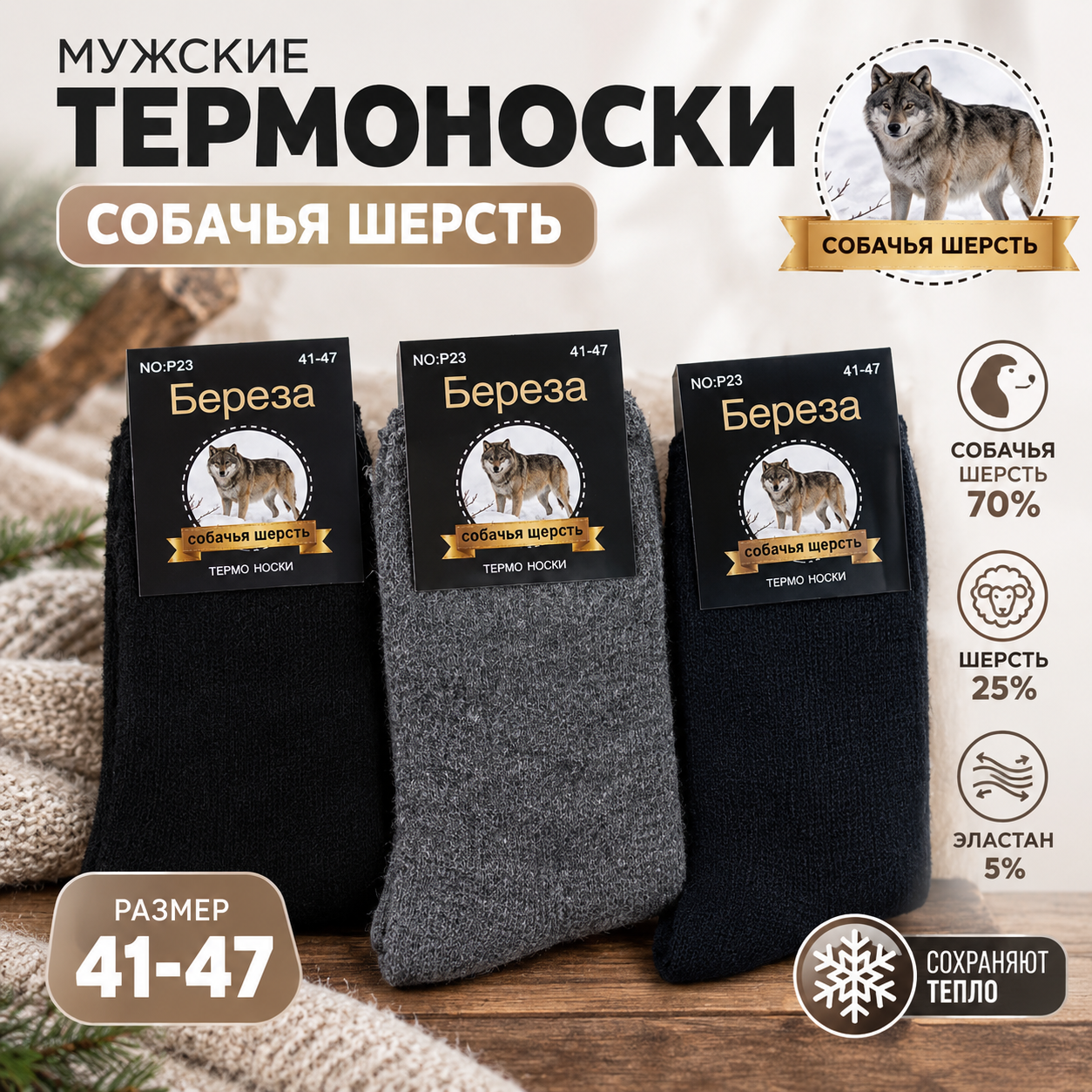 Носки, комплект