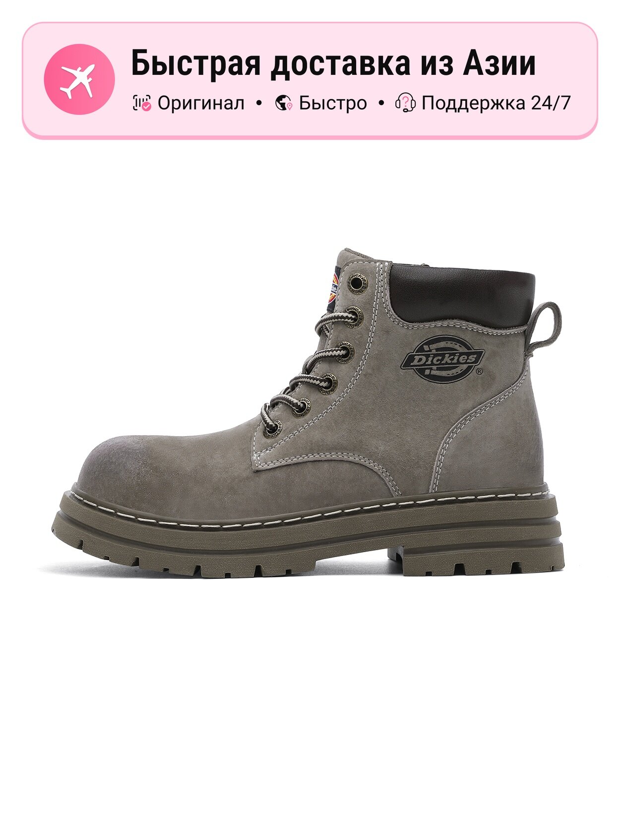 Ботинки берцы Dickies 1137181048