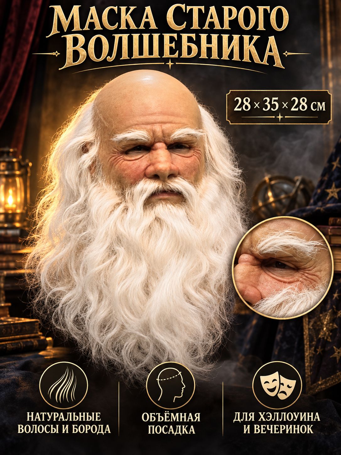 Косплей маска для ролевых игр 25 вариантов, Артикул: 5814517090
