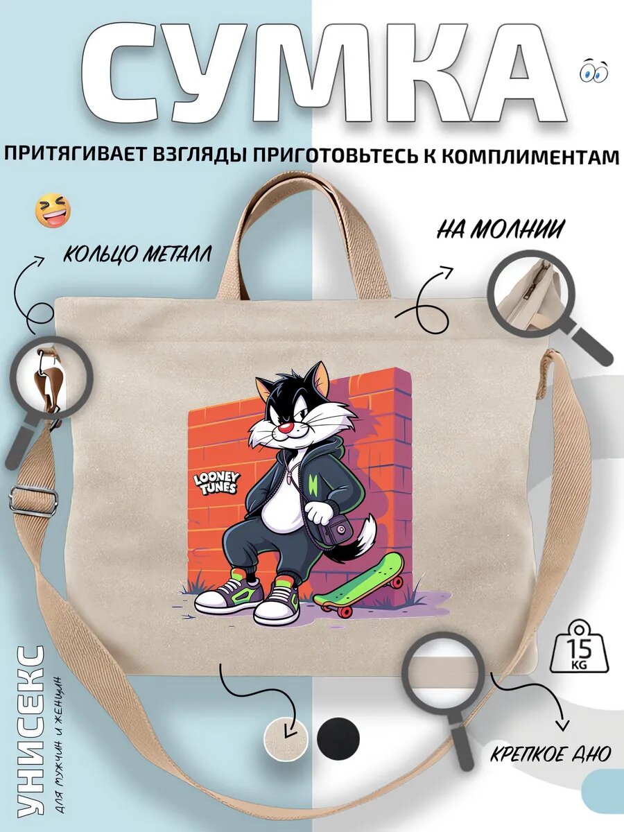 Сумка шоппер  Сильвестр Looney Tunes уличный
