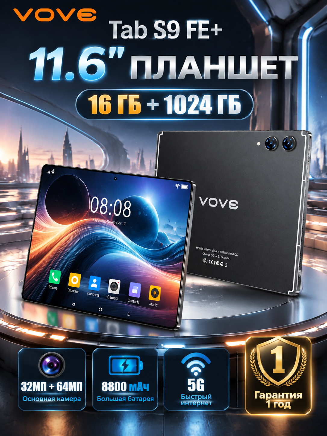 Планшет Tab S9 FE+ 11,6 дюйм 16ГБ + 1024ГБ Большой экран Планшетный ПК с клавиатурой Чёрный