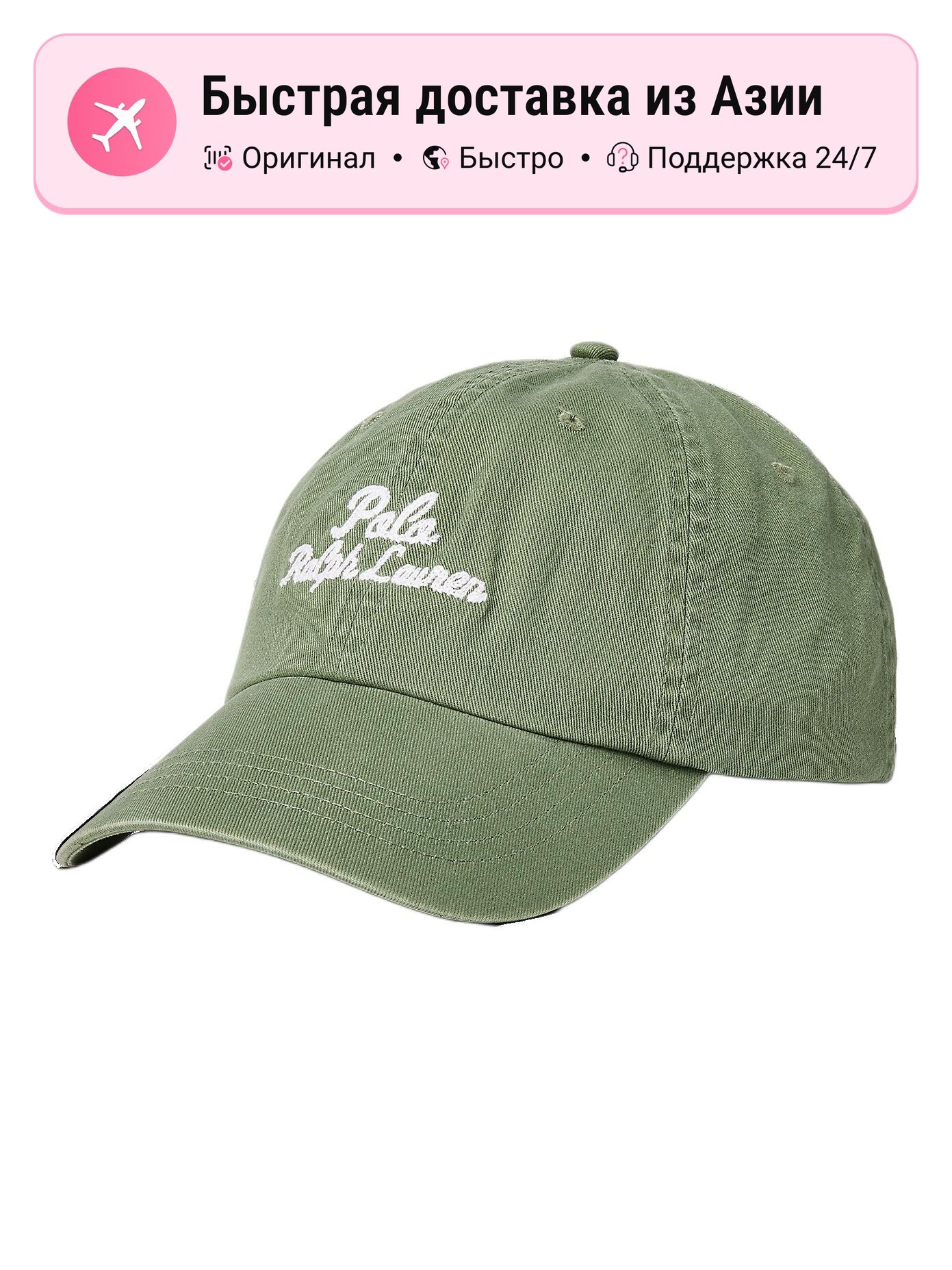 Бейсболка Polo Ralph Lauren Workwear для мужчин