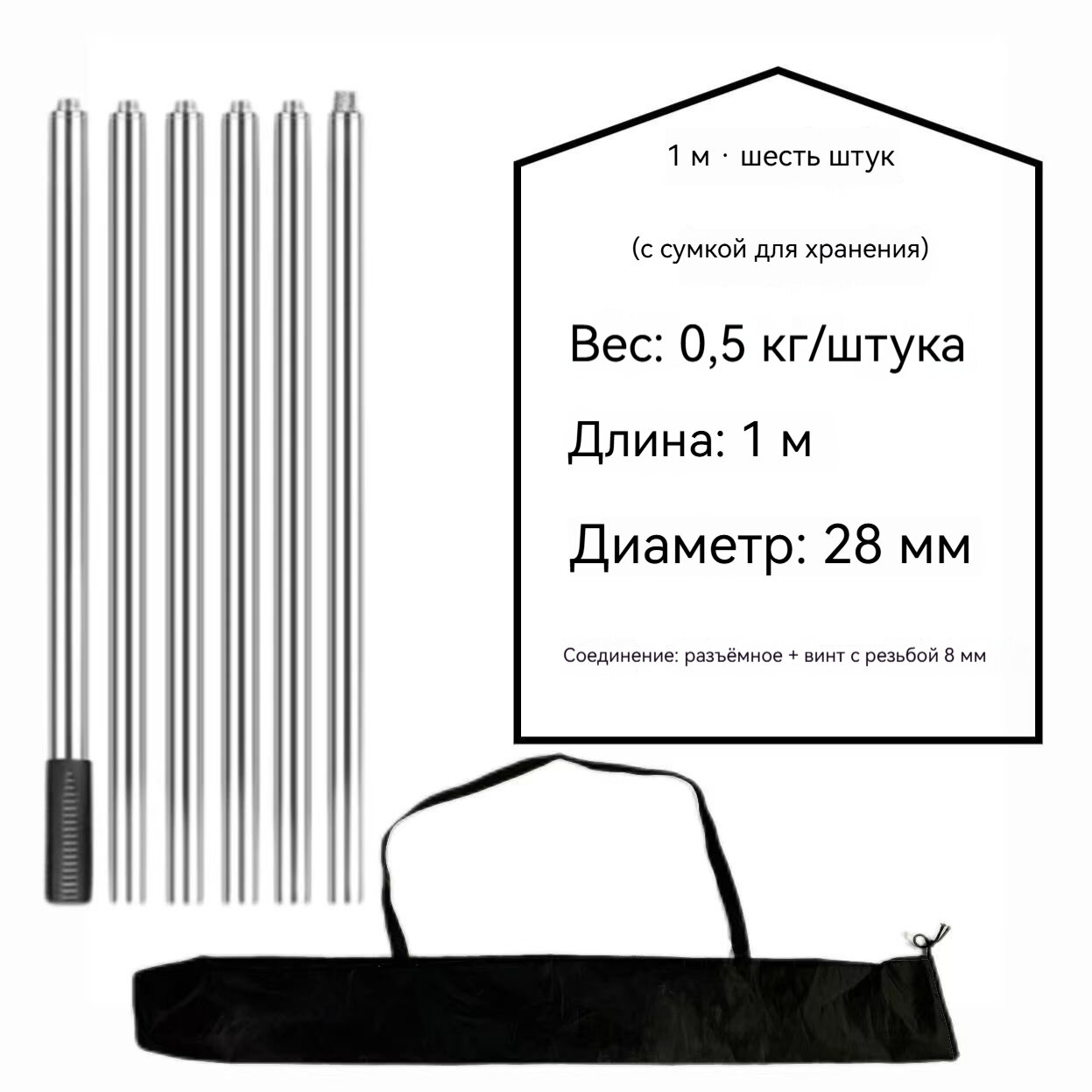Составная штанга для подсачека 6 секций по 1м, нержавеющая сталь, усиленная, сумка в комплекте, резьба 8mm
