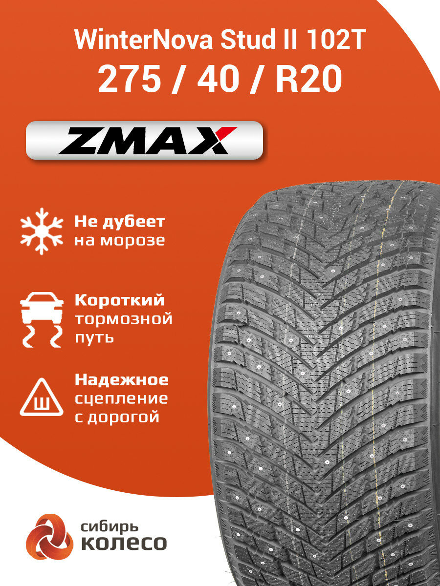 275/40R20 Zmax WinterNova Stud II 102T шип