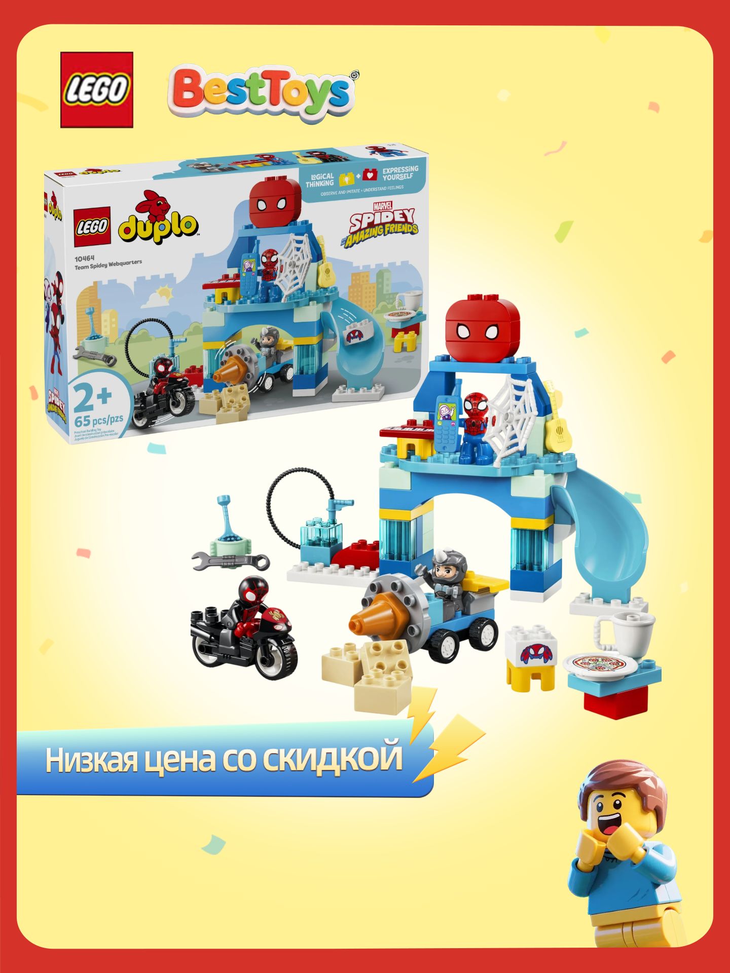 LEGO DUPLO Disney TM 10464 Штаб-квартира команды Человека-паука