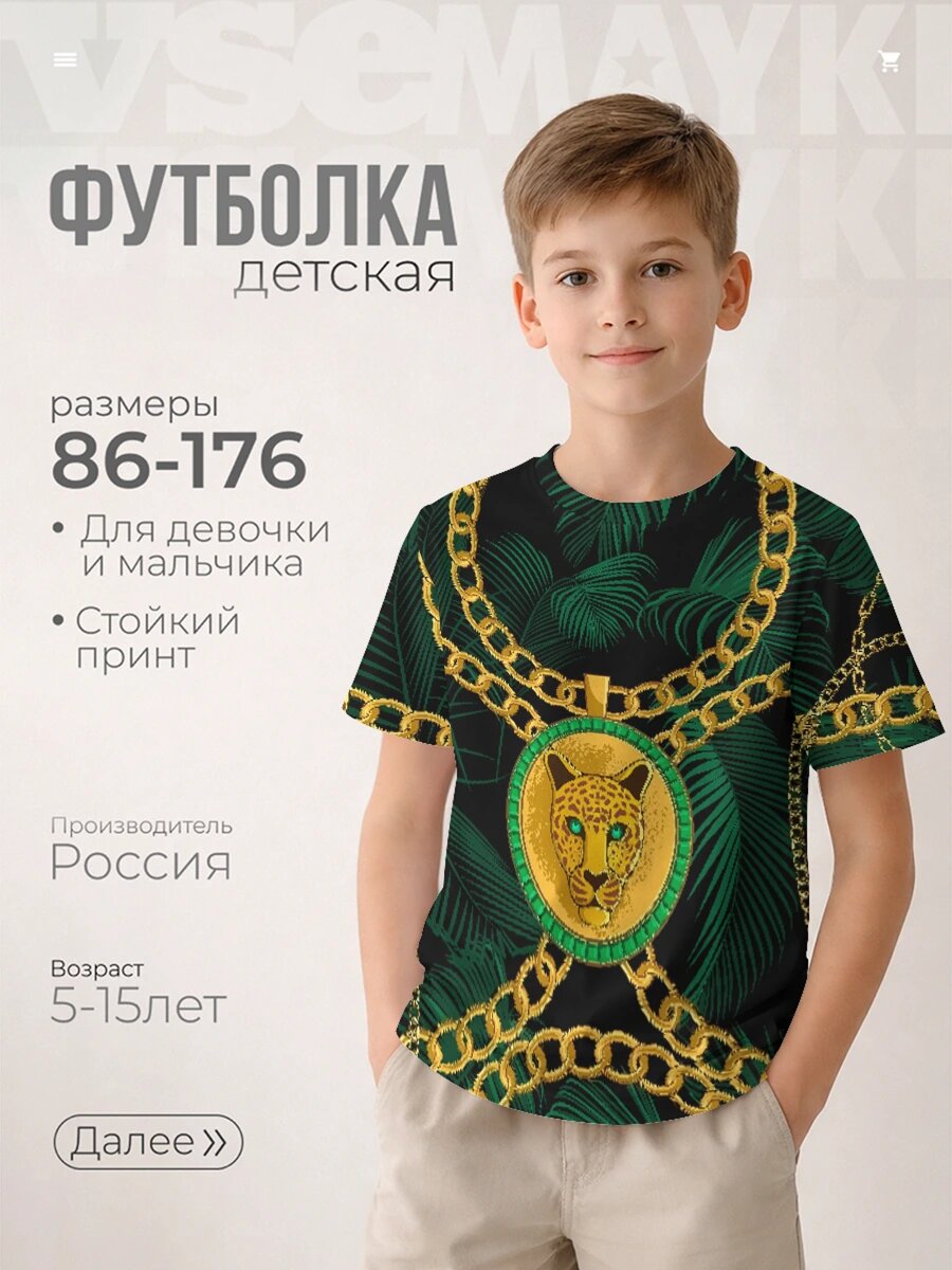 Футболка VseMayki.Ru