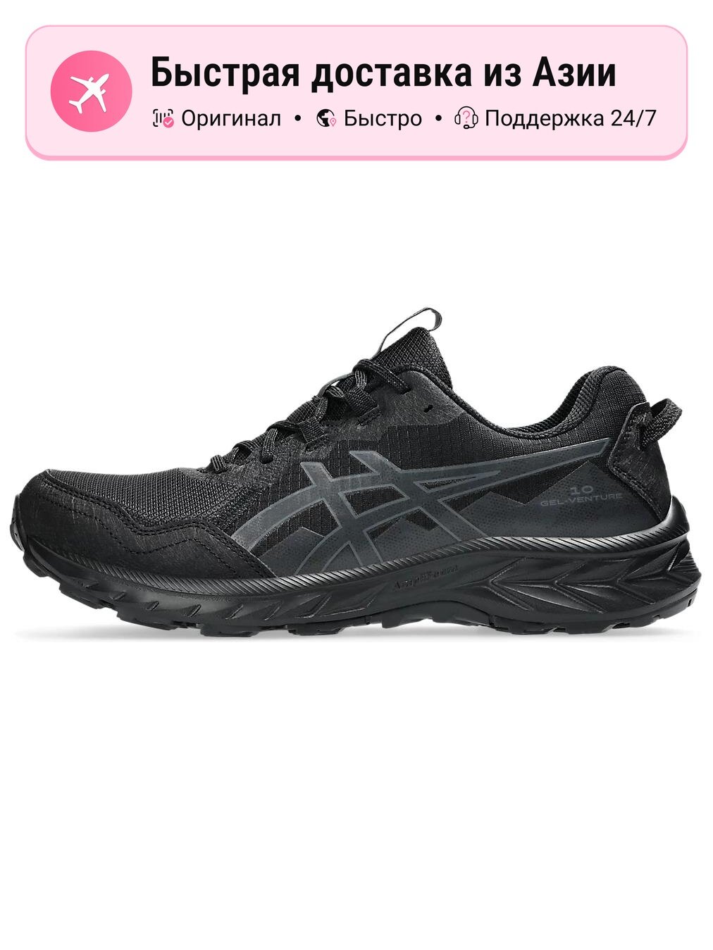 Кроссовки ASICS Adizero Boston 13