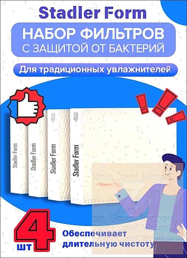 4 шт. Фильтры для увлажнителя воздуха Stadler Form Oskar big/Karl big/Noah Pro O-050, сменные картриджи, испарительный аксессуар противомикробный от накипи, размножения бактерий, плесени и грибка