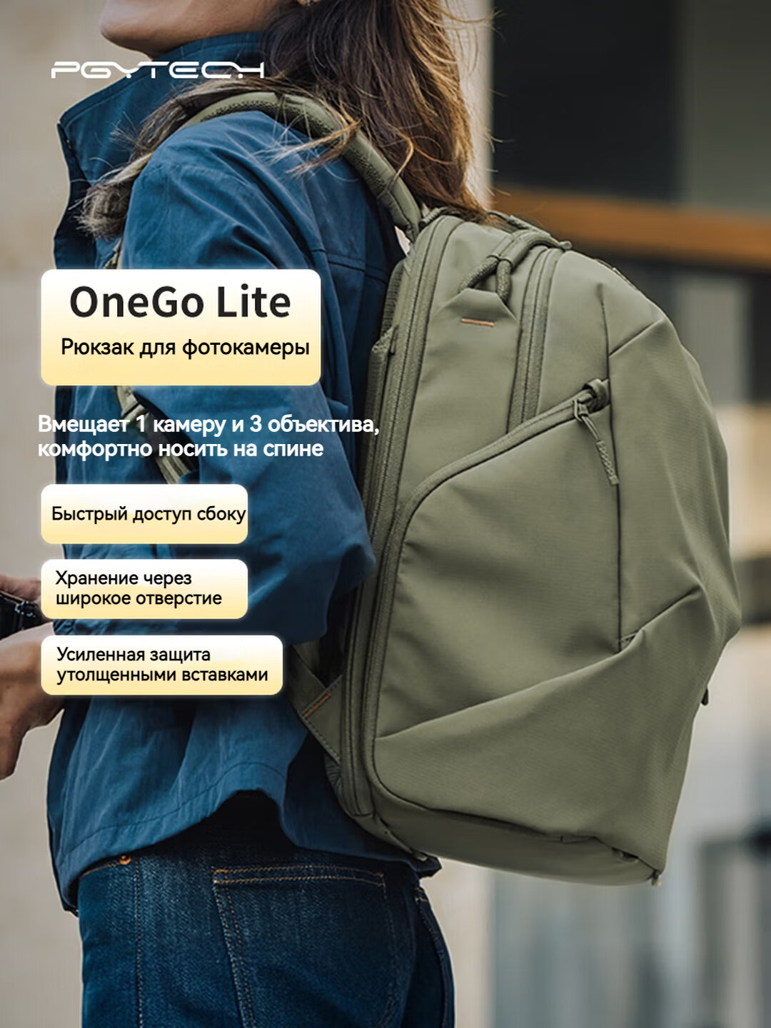 Рюкзак для фотокамеры PGYTECH OneGoLite, рюкзак для зеркальных и беззеркальных камер с отделением для ноутбука