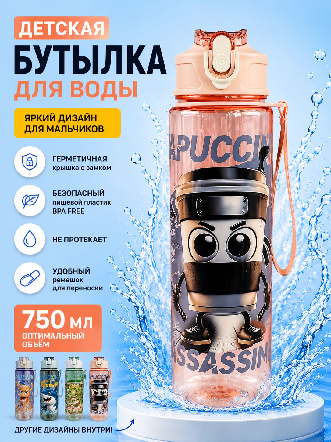 Бутылка 0.75 л 1 шт, тип: фляги