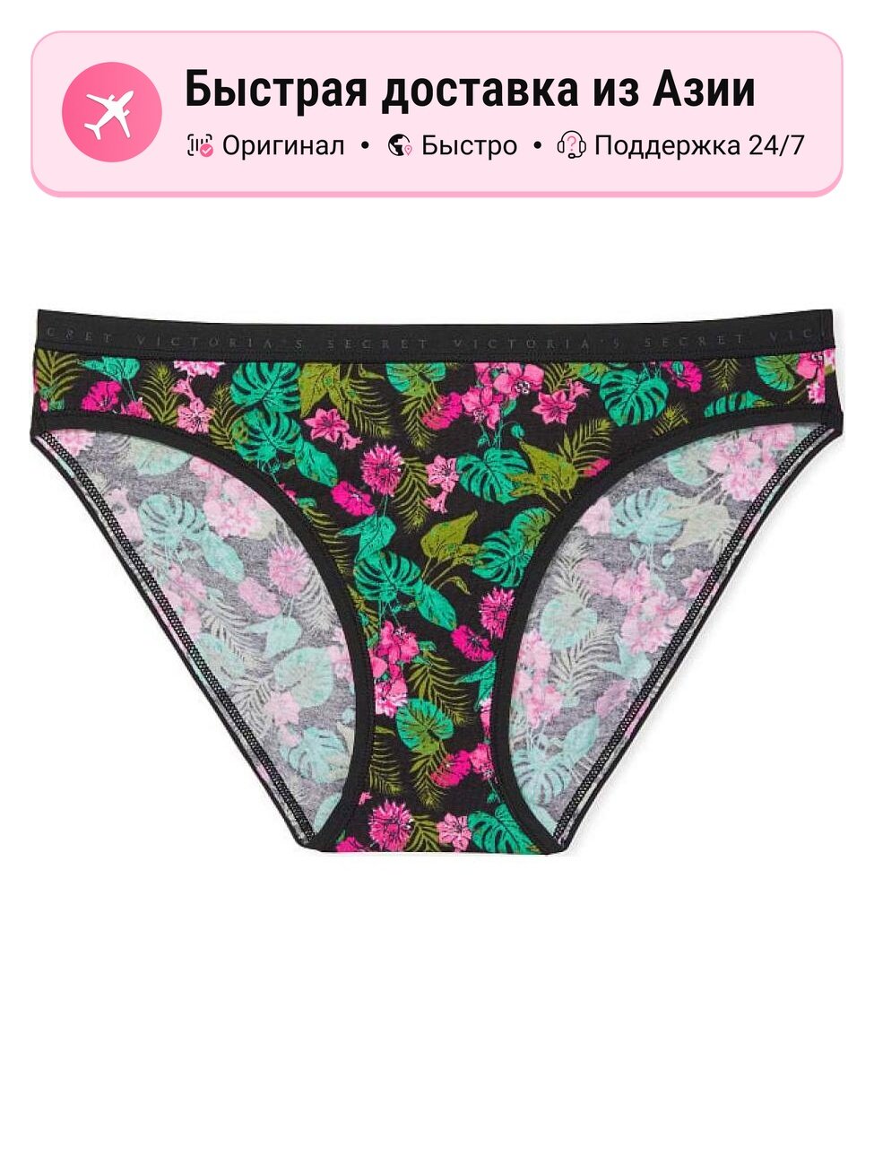 Трусы Victoria's Secret