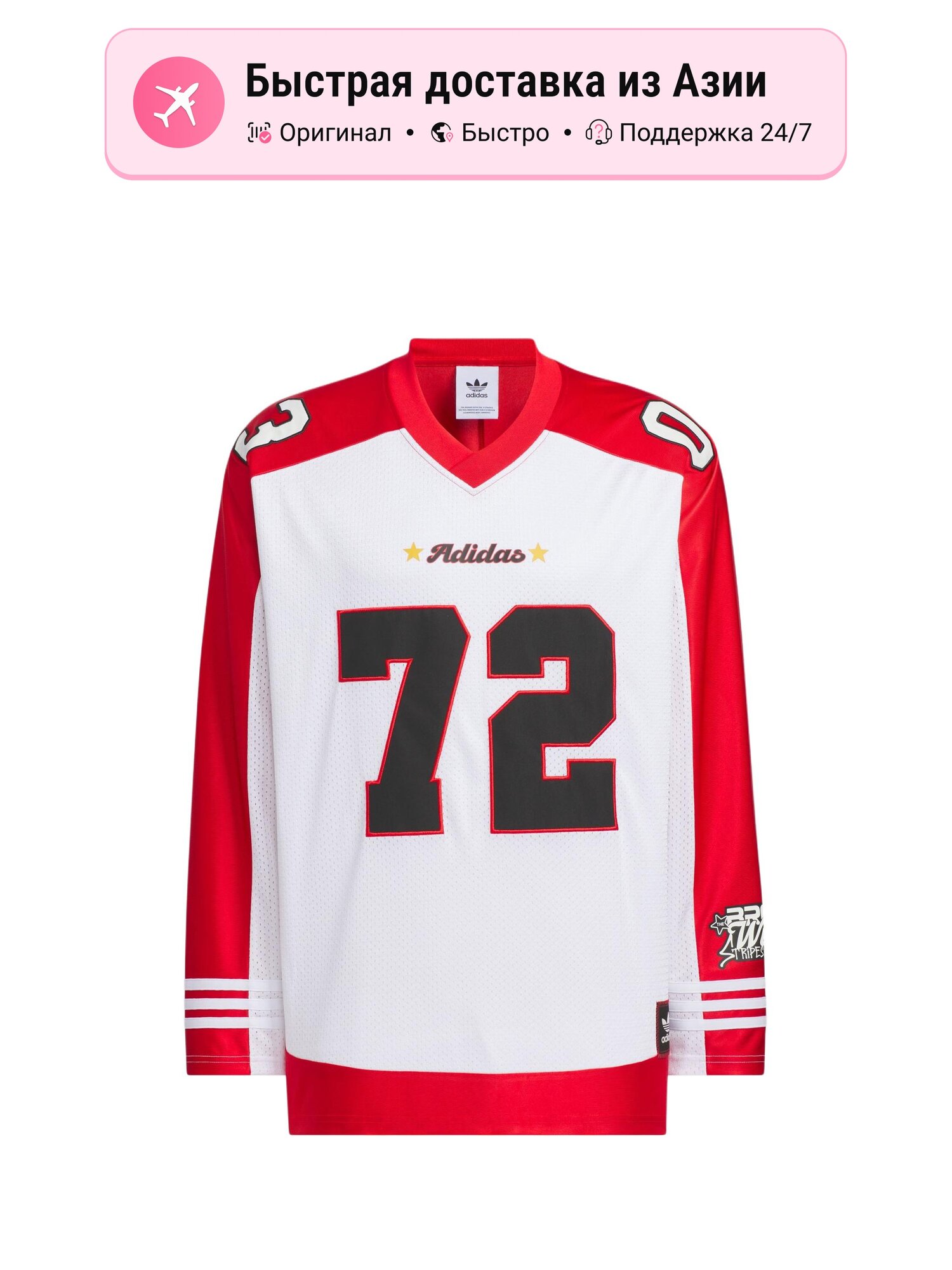 Футболка adidas Originals RETRO B BALL BBRTR LS JERSEY