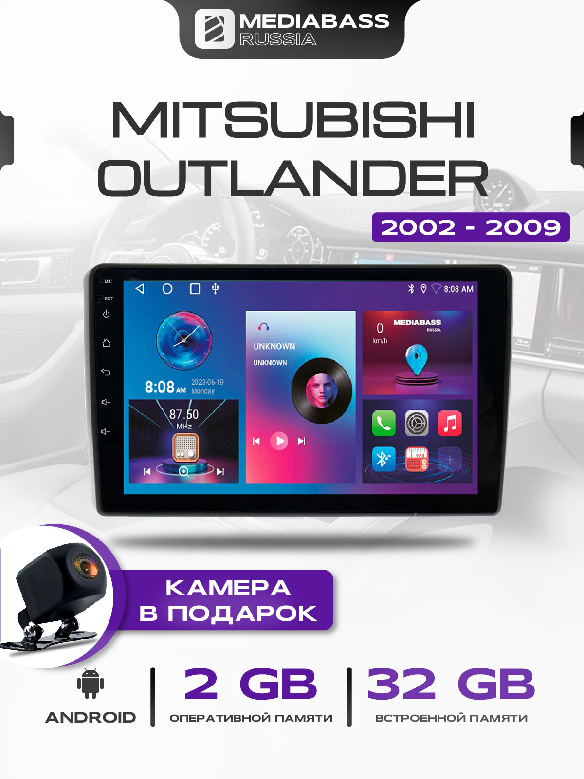 Магнитола для авто Mitsubishi Outlander 2002-2009, 2/32ГБ, Митсубиси аутлендер