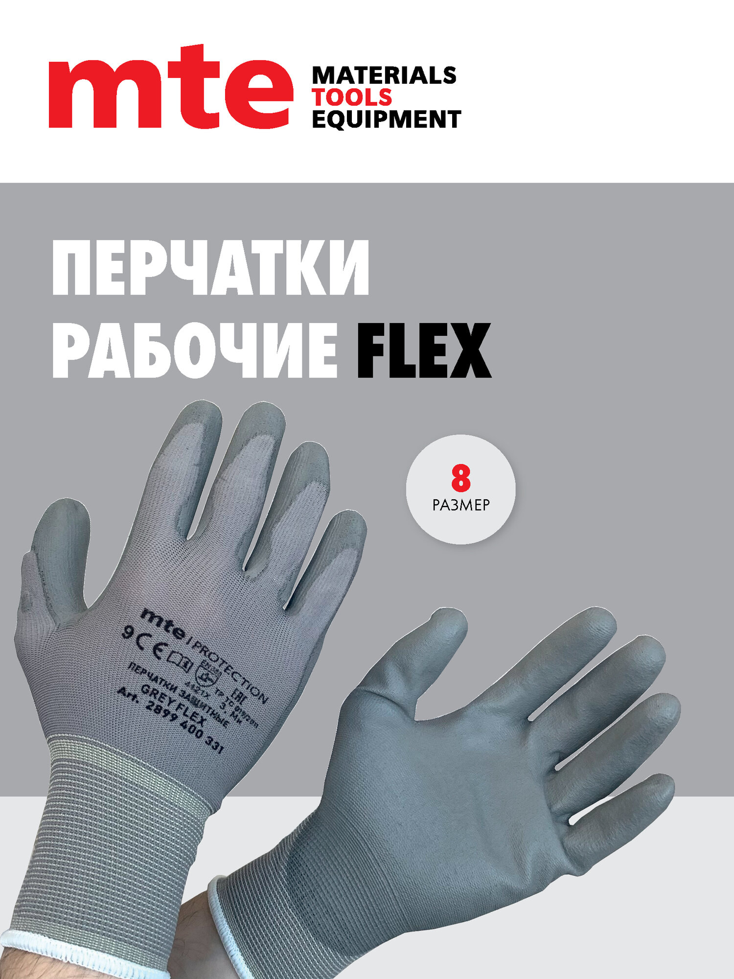 Перчатки рабочие прорезиненные FLEX, р.8 с покрытием из полиуретана