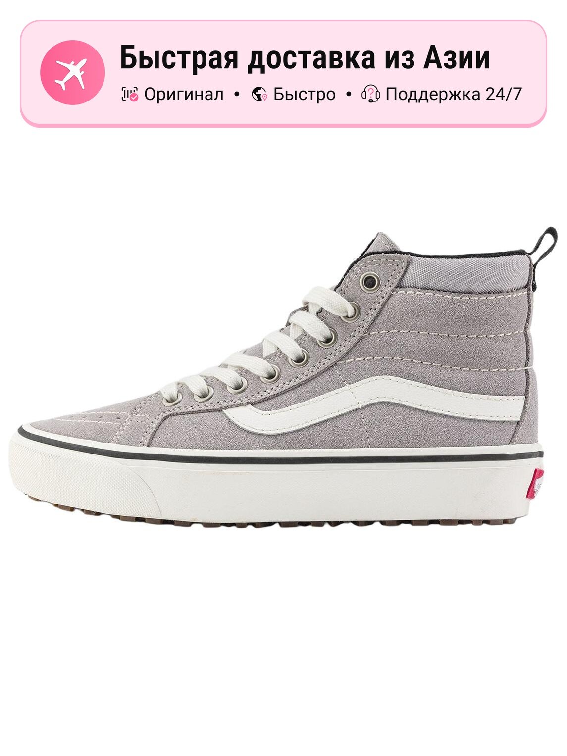 Кроссовки VANS 1906R