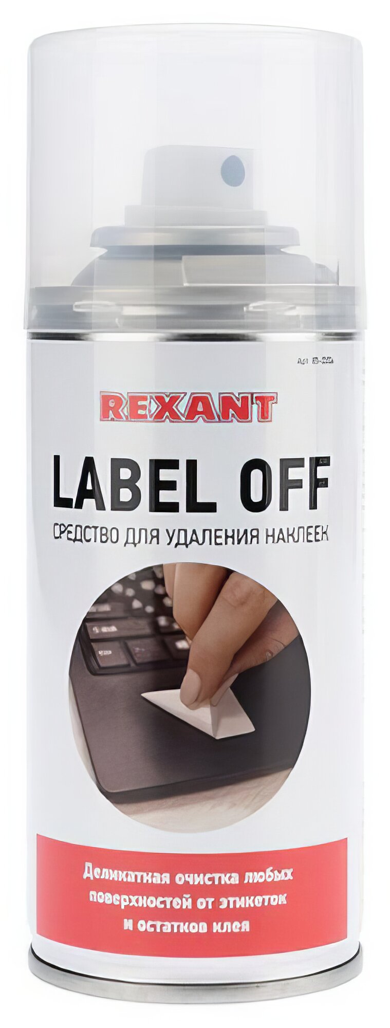 Средство для удаления наклеек LABEL OFF, 150мл, аэрозоль