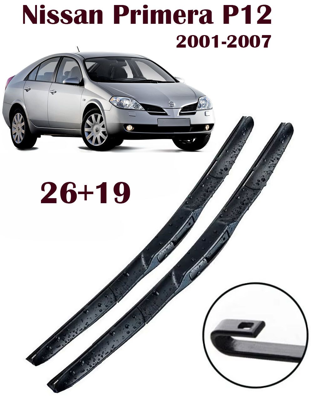 Щетки стеклоочистителя Nissan Primera P12 2001-2007 26+19 дюймов