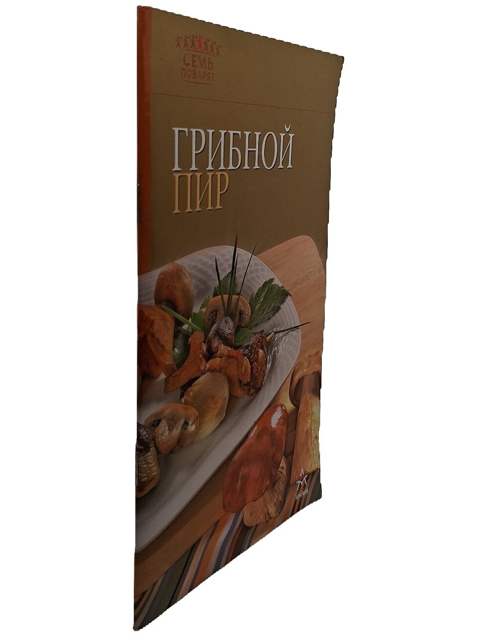 Грибной пир
