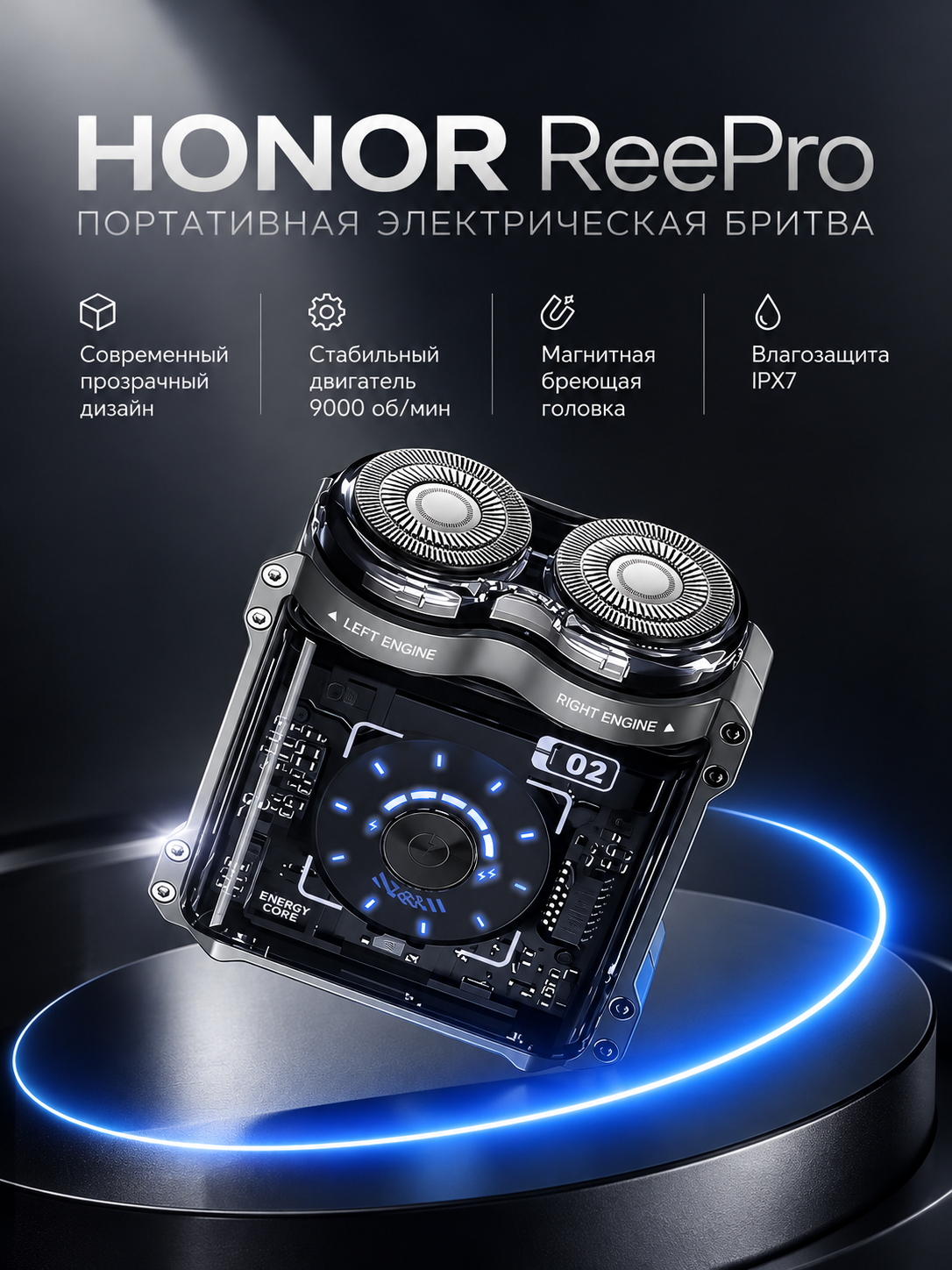 Электробритва мужская сеточная Honor Choice Reepro RS316 портативная дорожная для влажного и сухого бритья