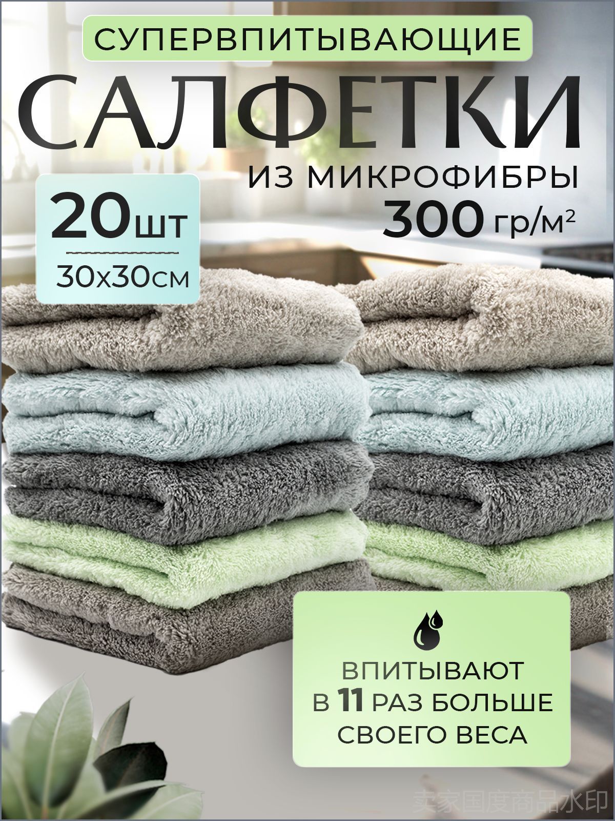 Optiline больше чем Салфетки для уборки салфетки для уборки, голубой; бежевый; серый; салатовый; светло-серый Красивый цвет Y606, 30*30 см, 20 шт.