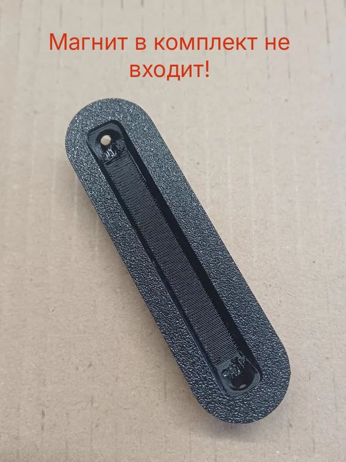 Ответная планка для магнитных замков увеличенная 80мм посадка