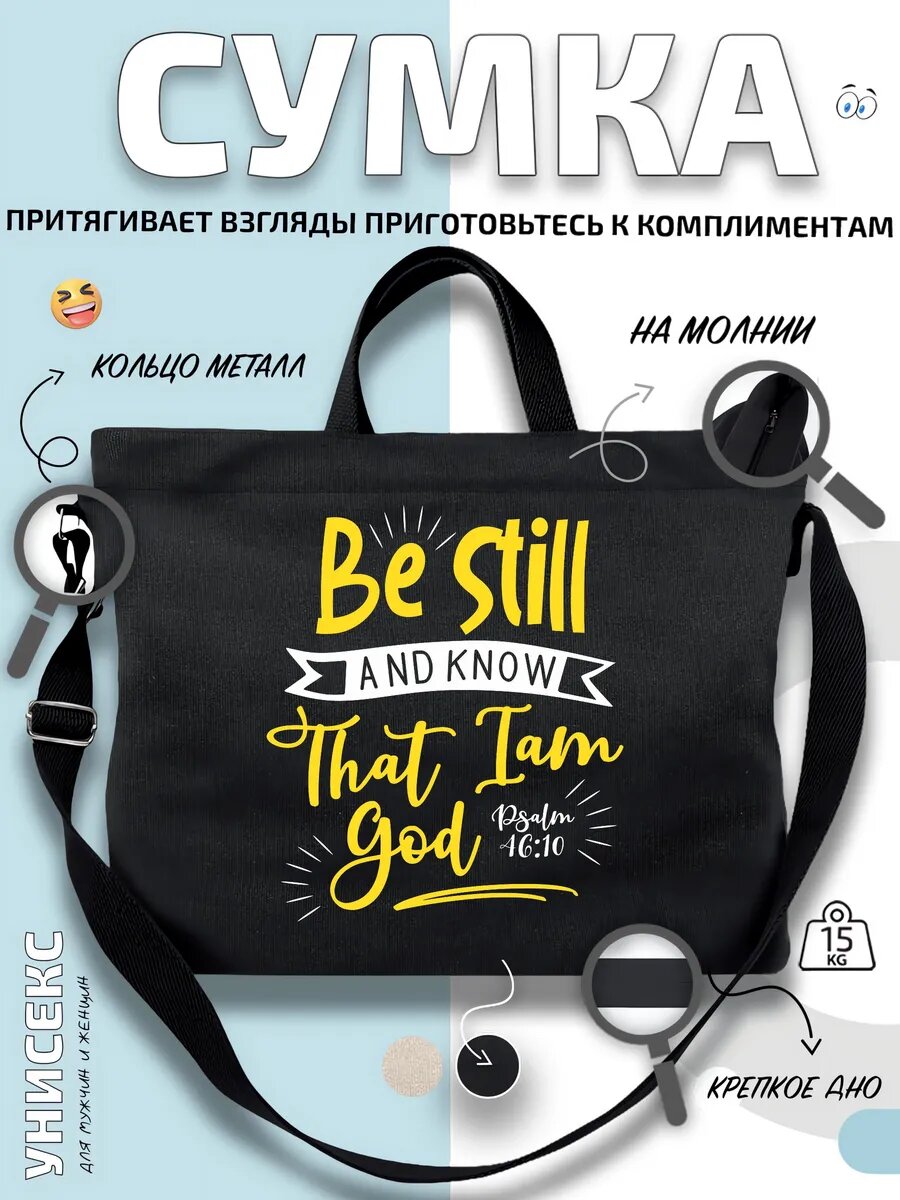 Сумка шоппер  Bart в жёлтом комикс ореоле