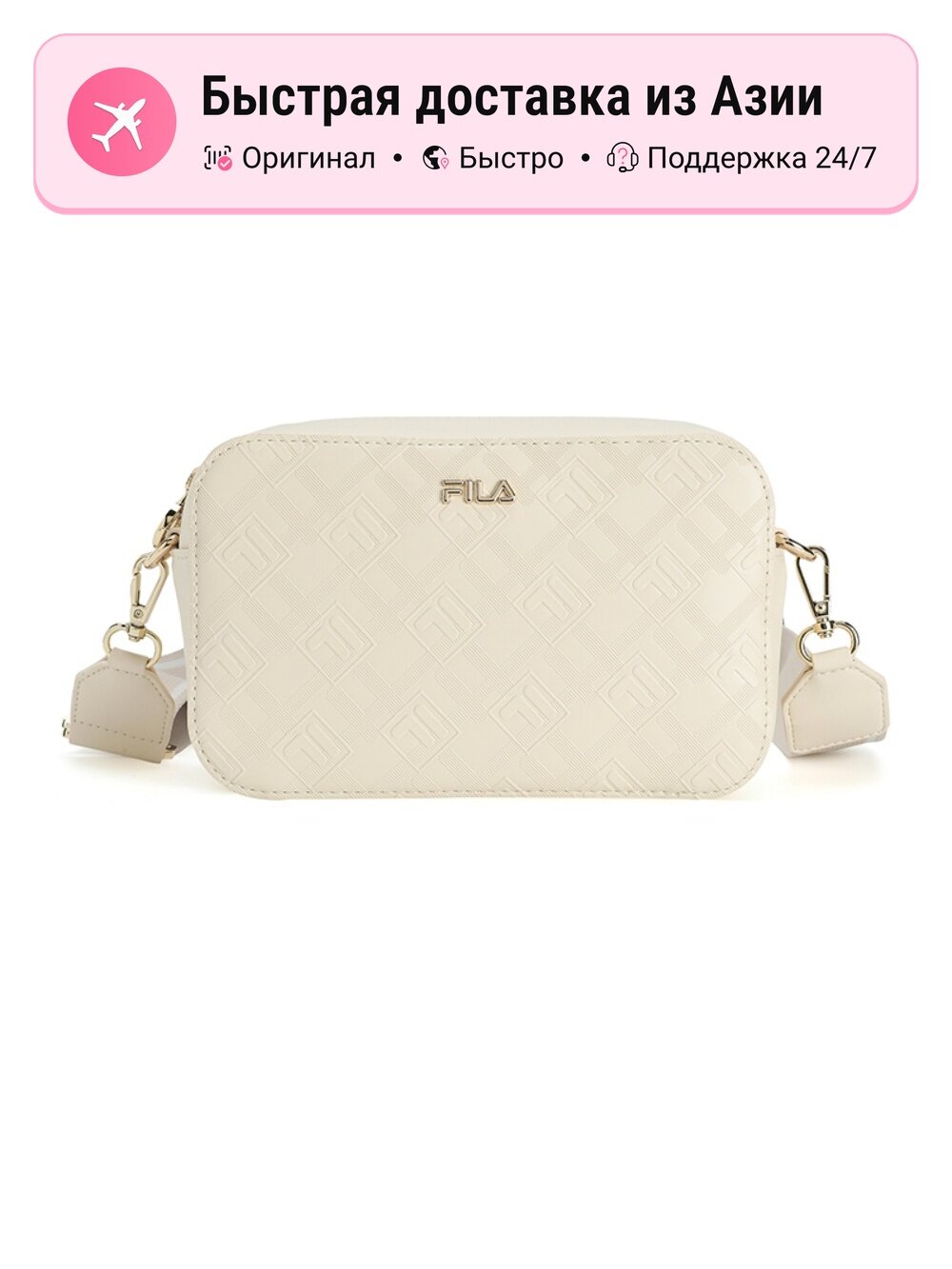 Сумка кросс-боди Fila White PU