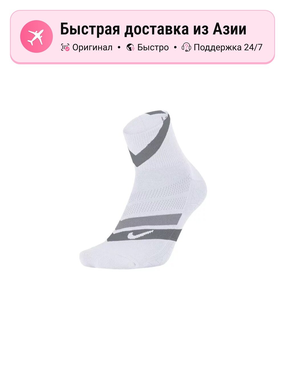 Носки спортивные NIKE Dri Fit