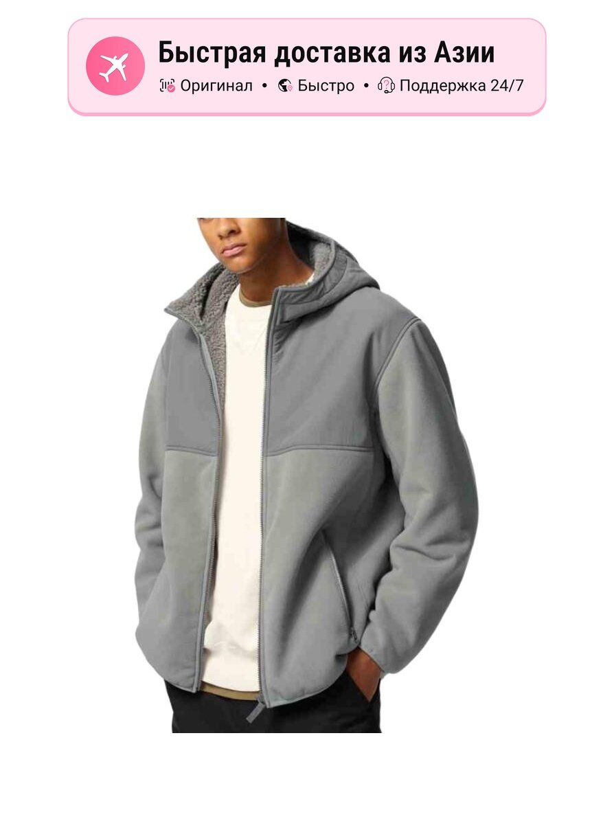 Куртка Uniqlo Velvet Jackets