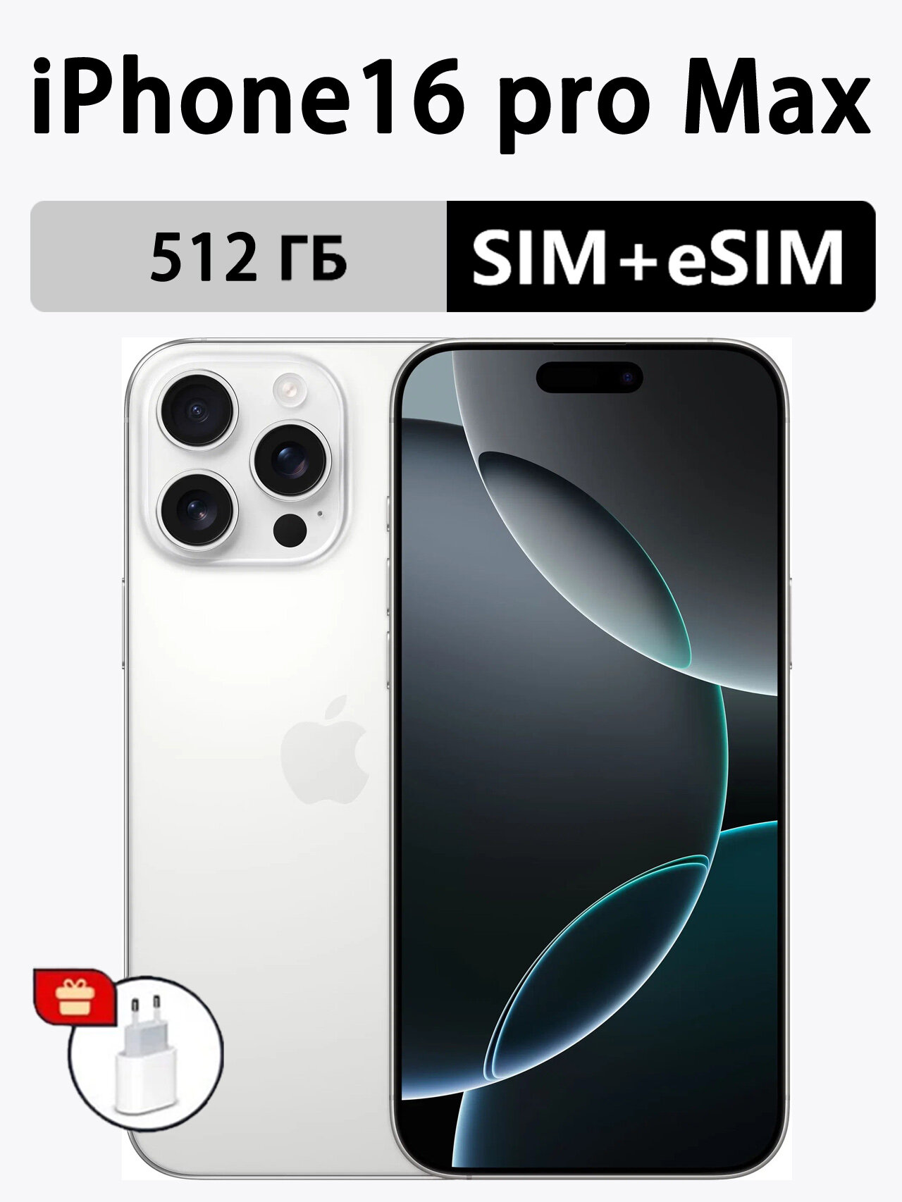 Смартфон Apple iPhone 16 Pro Max 512 ГБ, Dual: nano SIM + nano SIM White Titanium, белый титан