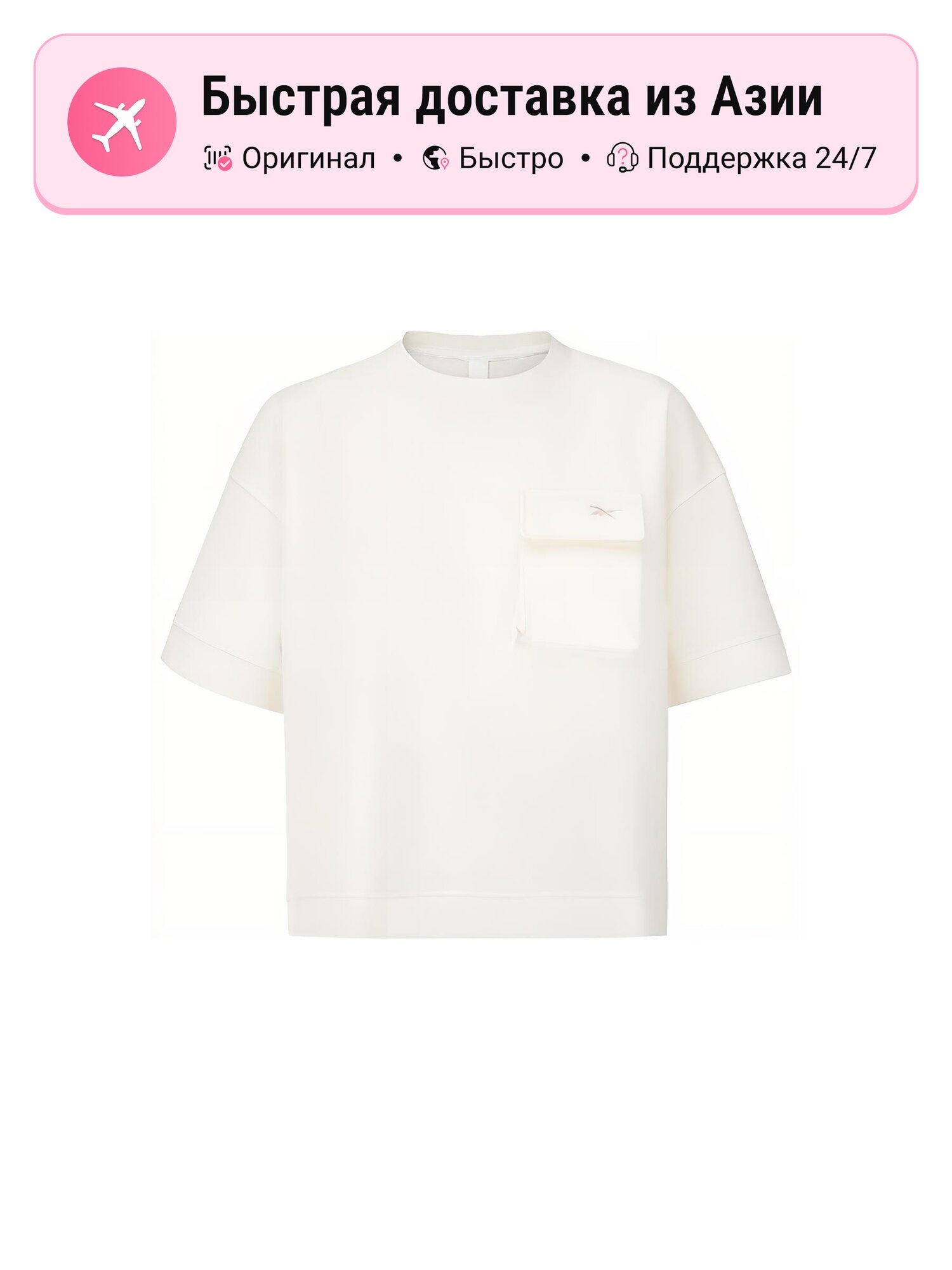 Футболка Reebok Drop Shoulder Sleeve