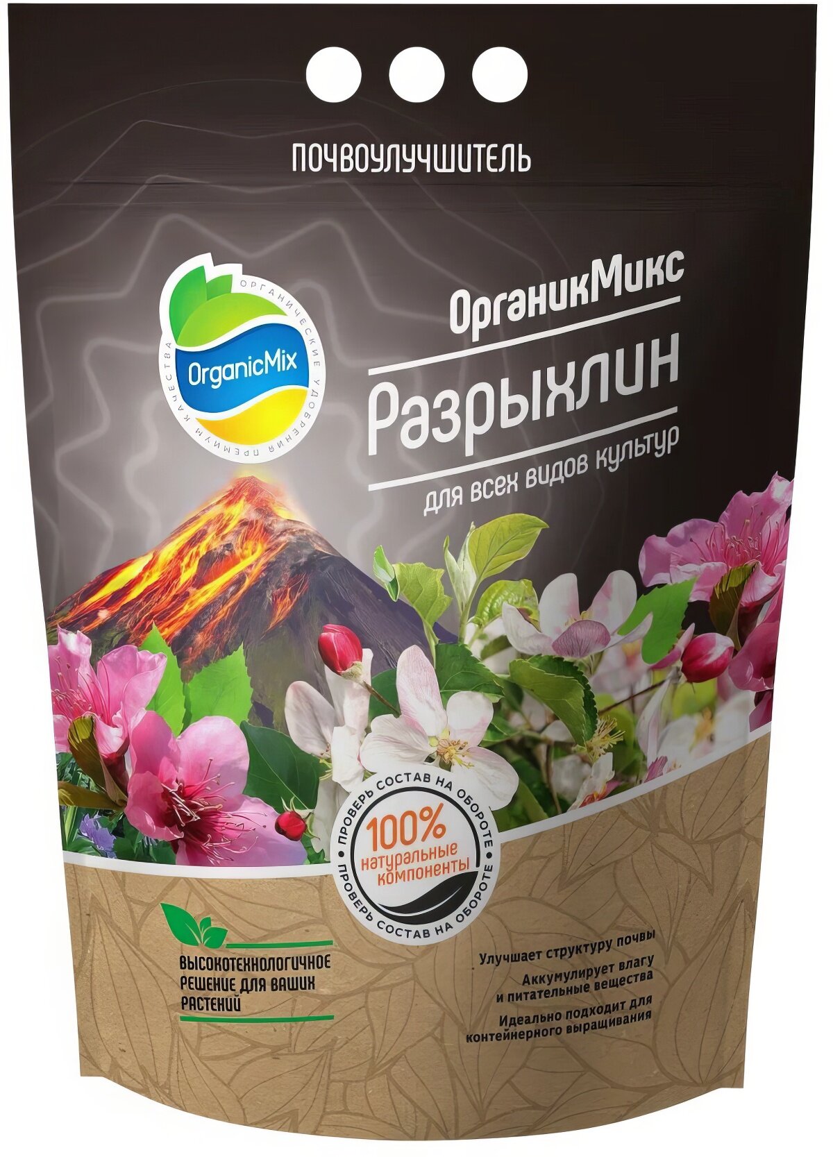ОрганикМикс Почвоулучшитель Разрыхлин 4 л