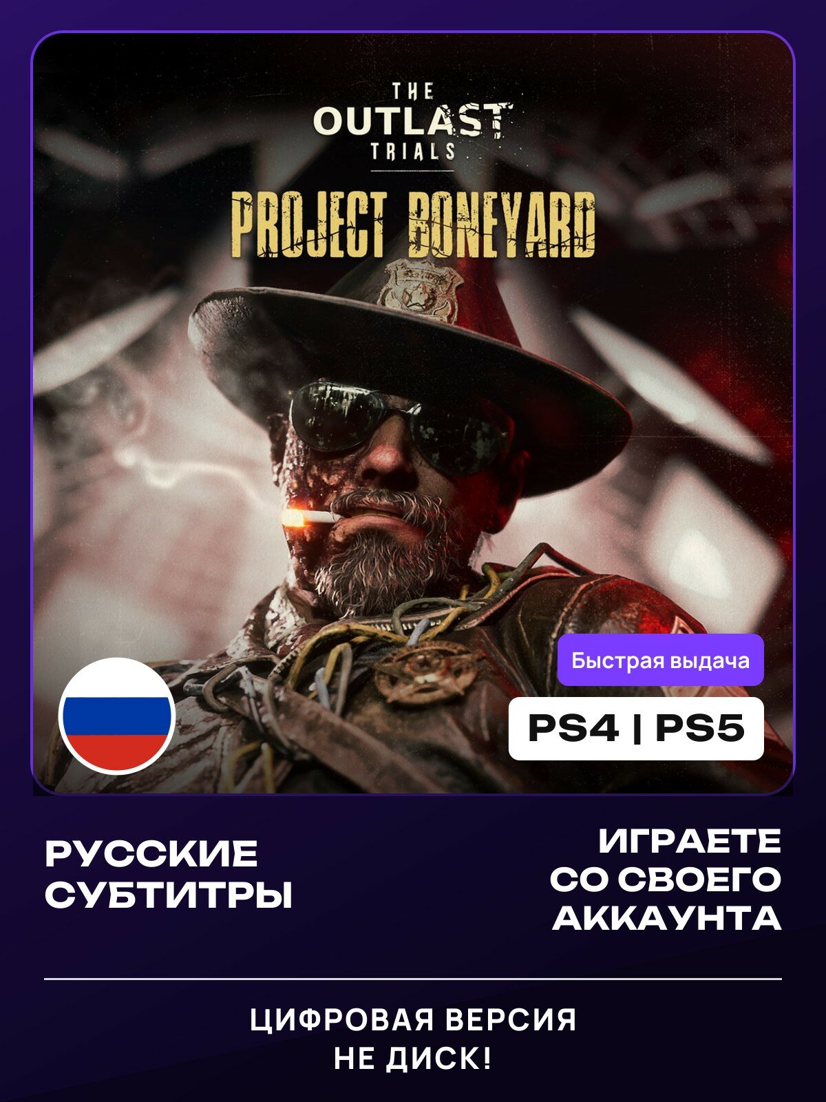Игра The Outlast Trials для PlayStation 4/5 (PS4/PS5) Русские субтитры