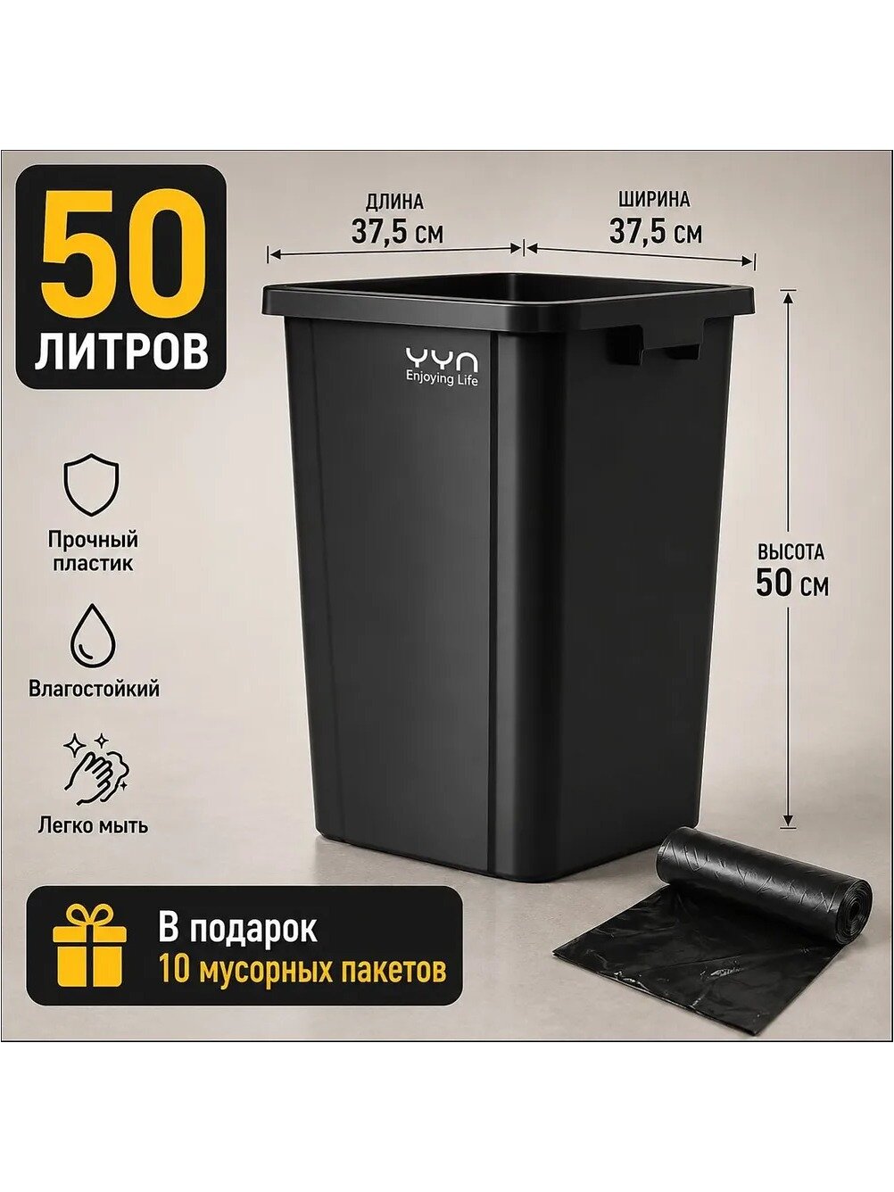 Мусорный бак 50 л, черный пластиковый, прямоугольный, без крышки, 37,5 x 37,5 x 50 см