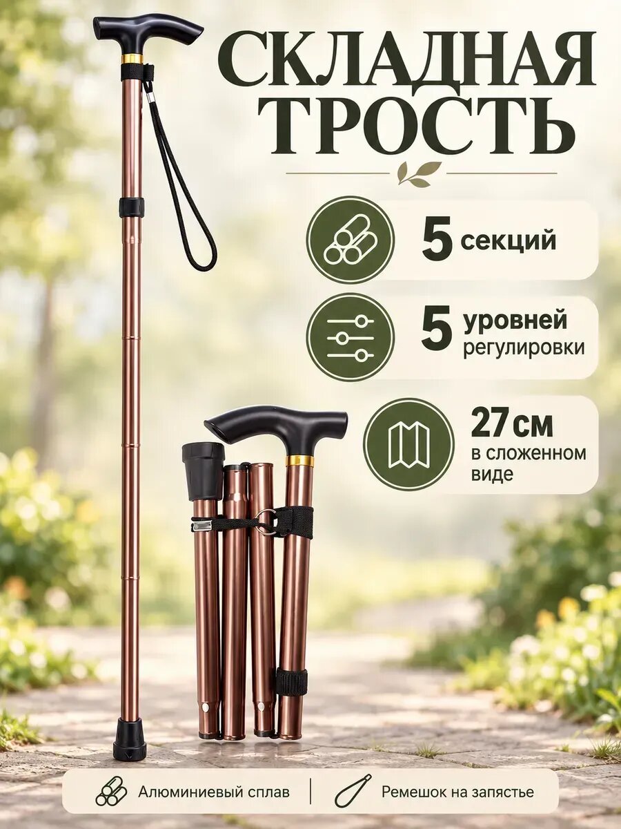Трость клевер кейн, клевер кейн трость, умная трость для пожилых, трость клеве кейн, 95cm