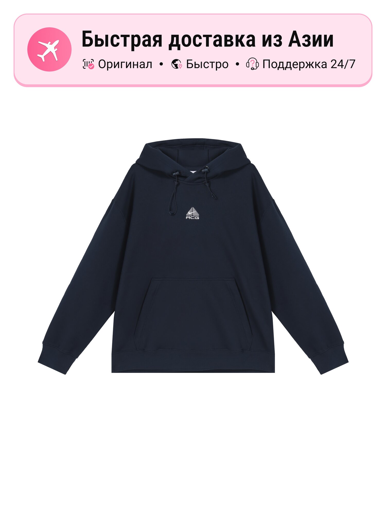 Толстовка NIKE ACG THERMA FIT, 1 шт.