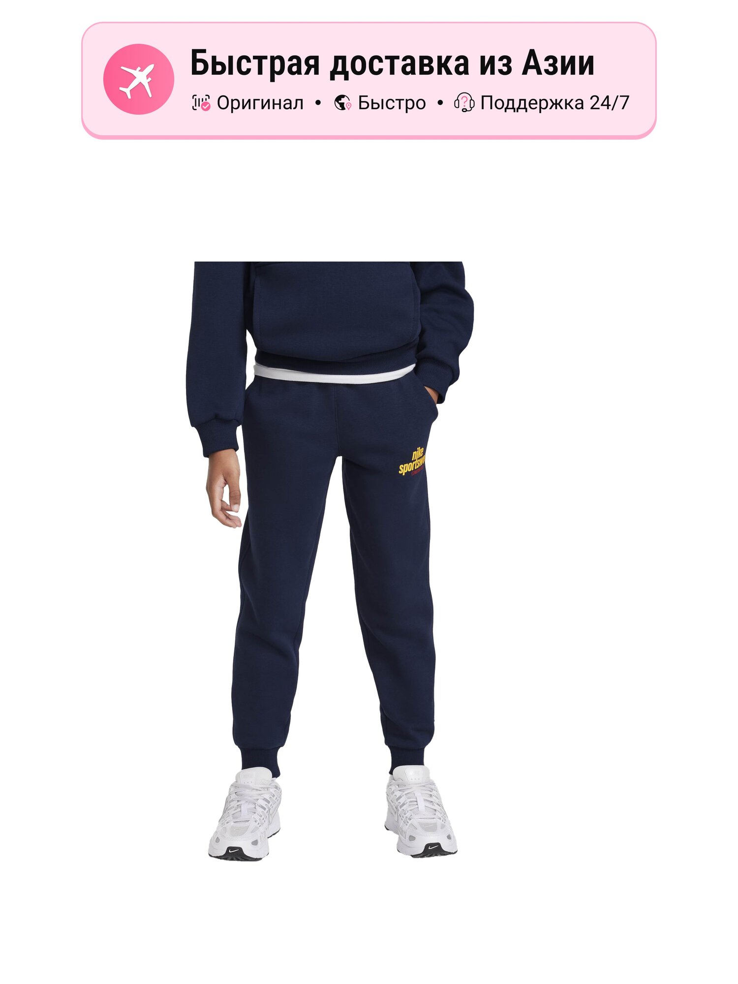 Брюки спортивные NIKE Club FLEECE