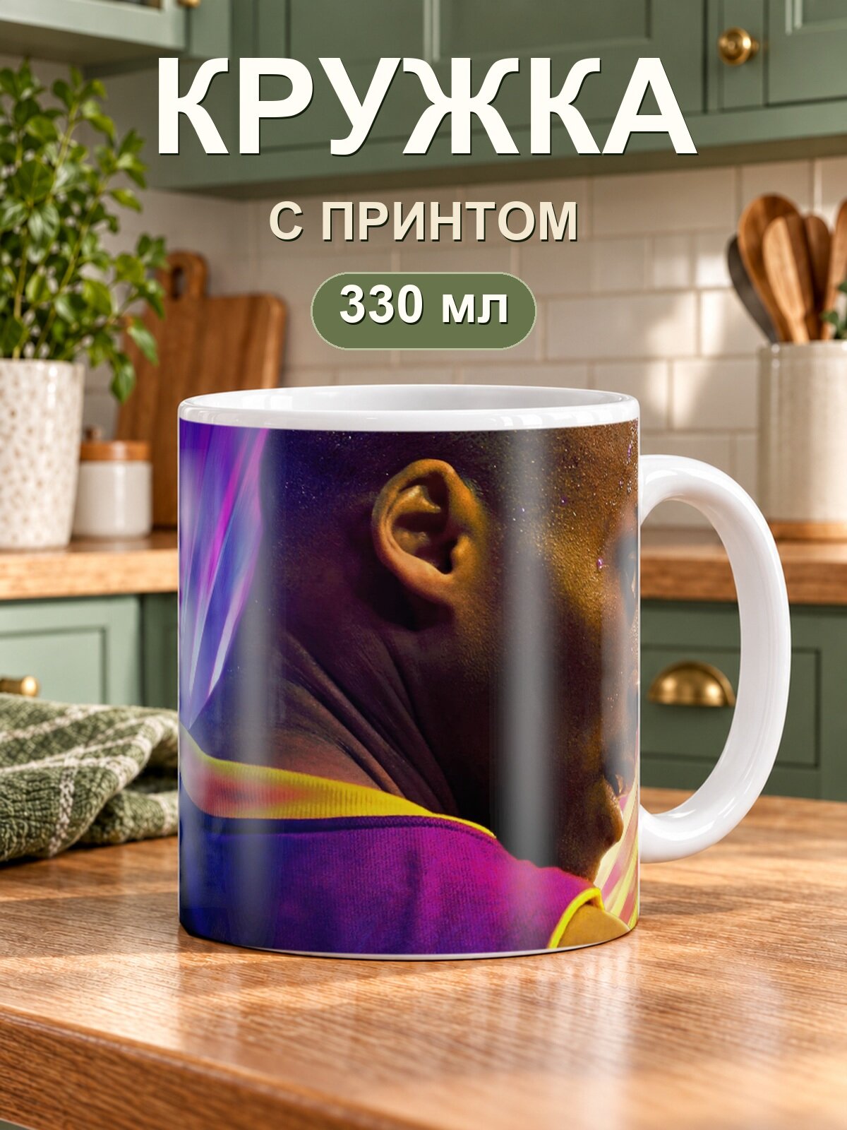 Кружка MoodRoom «NBA 2K24 Black Mamba Edition», керамическая, 330 мл, для чая и кофе