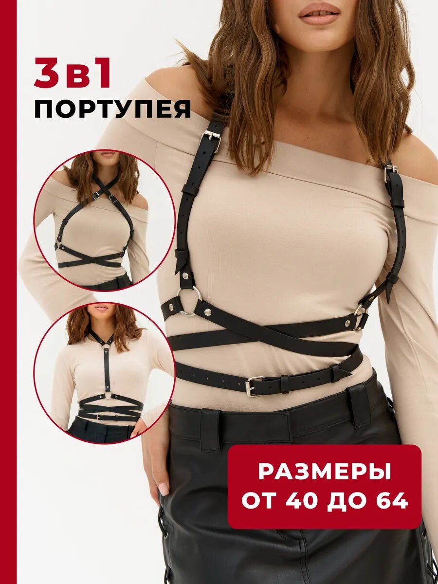 Портупея на платье рубашку талию аксессуар, Портупея женская 3 в 1, регулируемая, аксессуар для образа