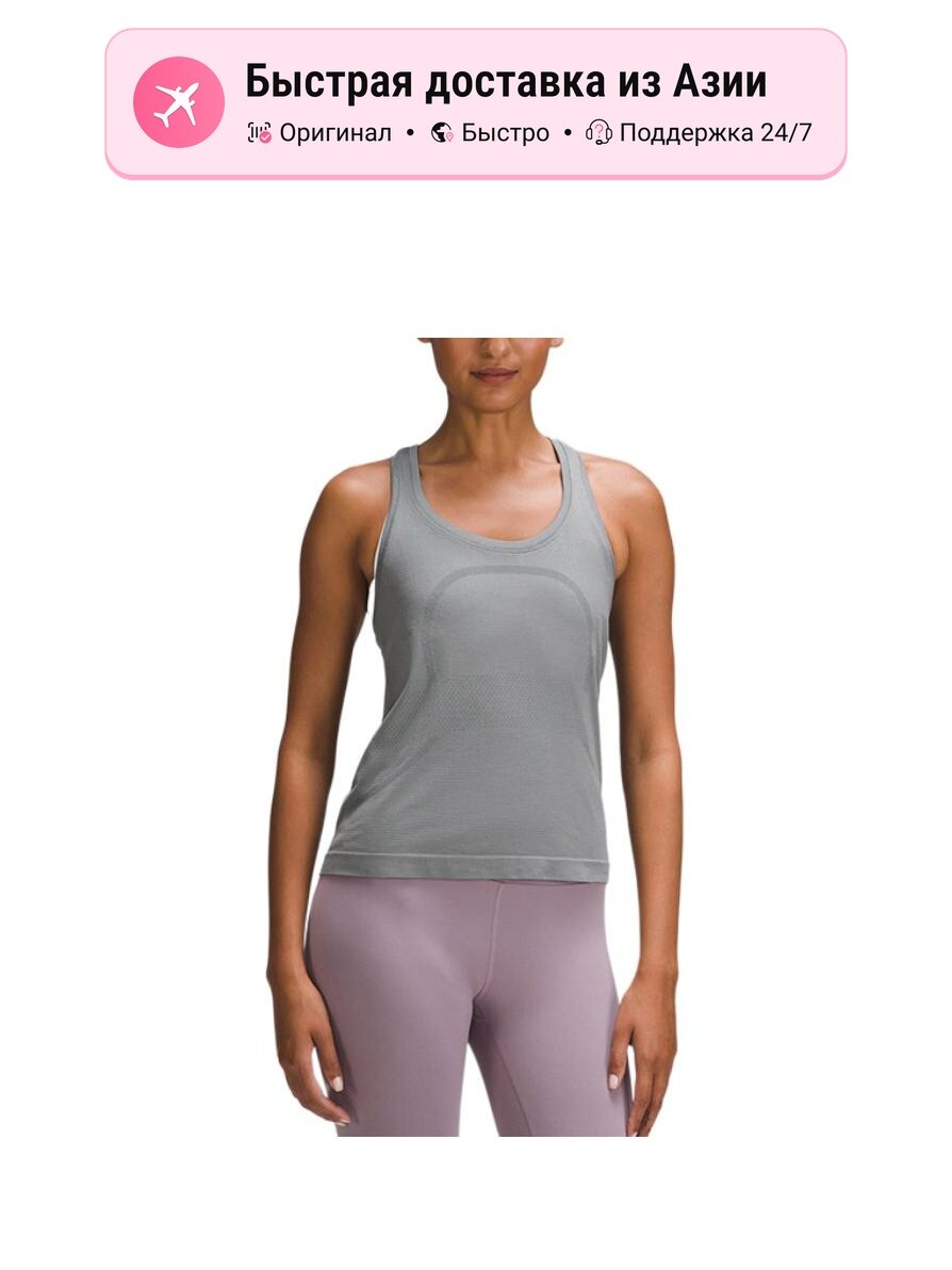 Майка lululemon Swiftly Tech Tank Top