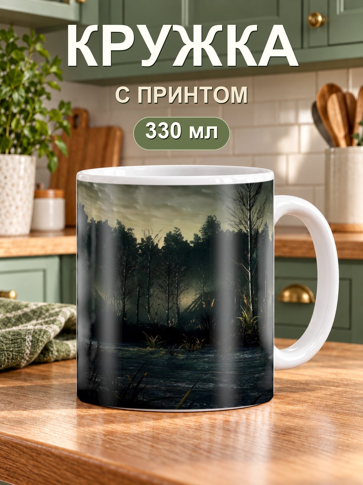 Кружка MoodRoom «JETT The Far Shore», керамическая, 330 мл, для чая и кофе