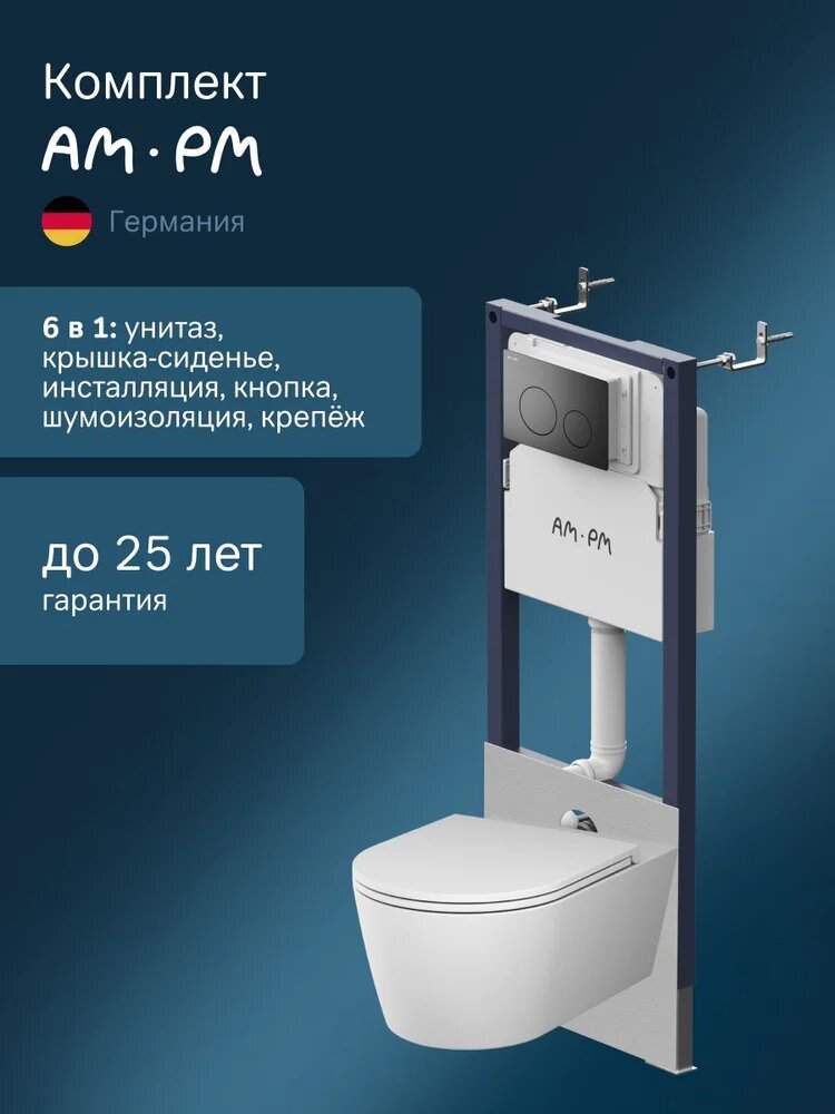 Комплект 5 в 1 AM.PM Func IS90138.8F1701 с сиденьем микролифт