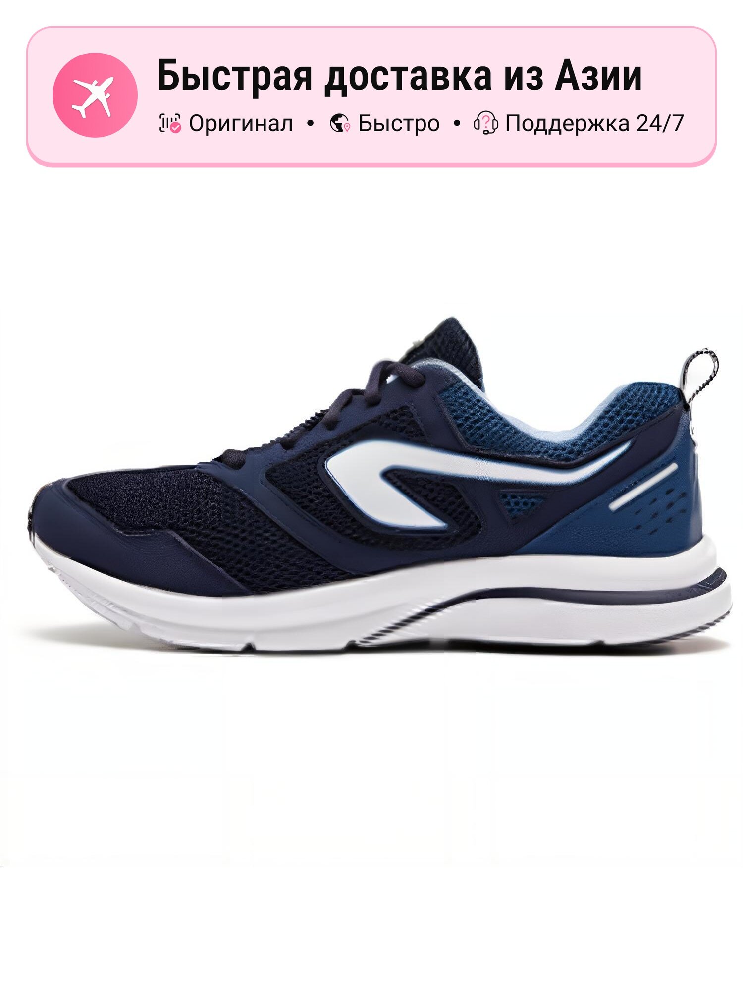 Кроссовки Decathlon 446