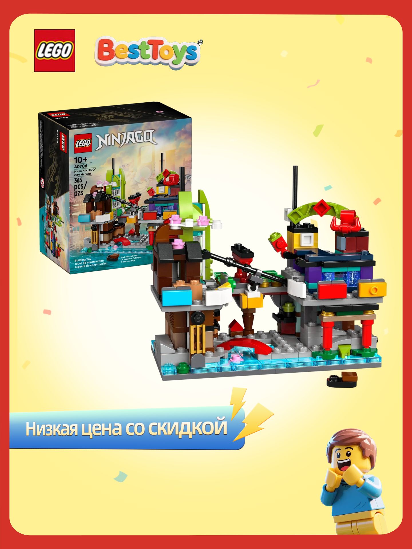 Lego Строительные блоки Phantom Ninja Детские игрушки для сборки 40706,10+,365