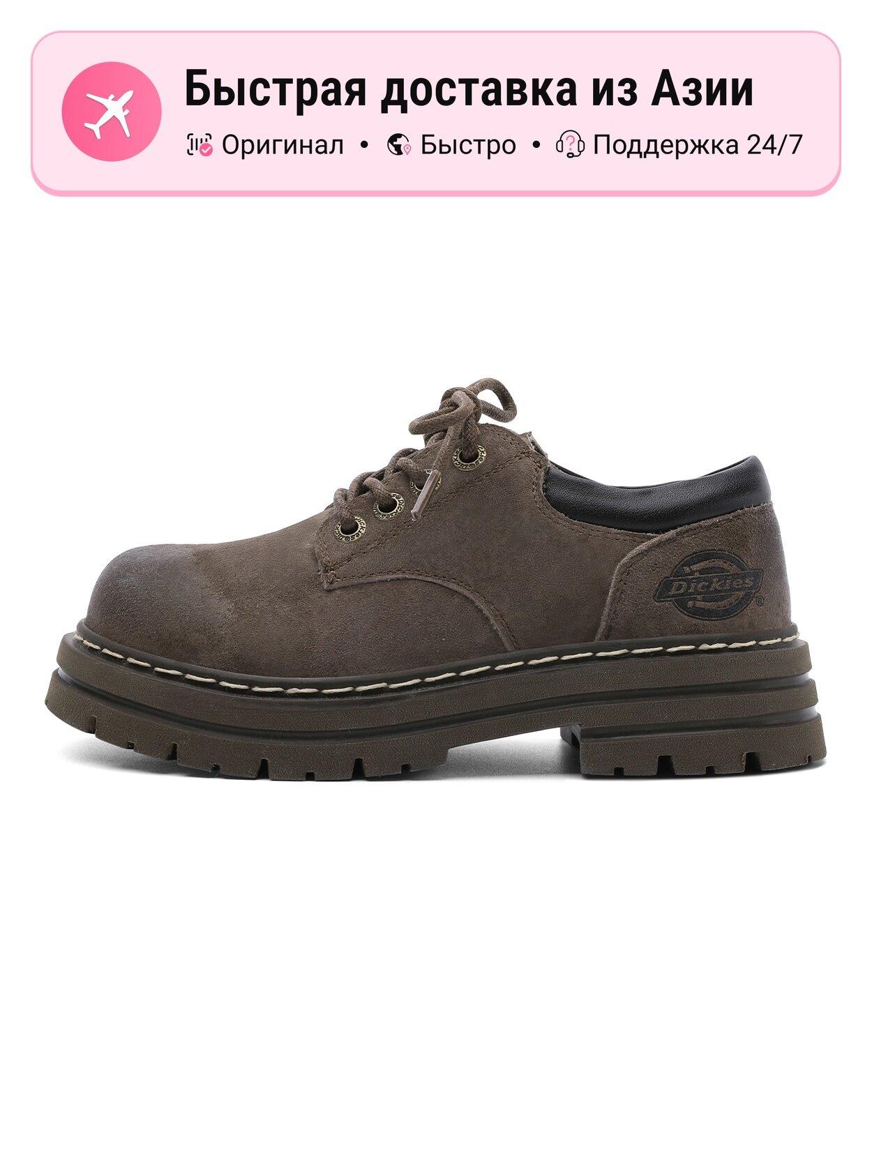 Ботинки берцы Dickies Umber