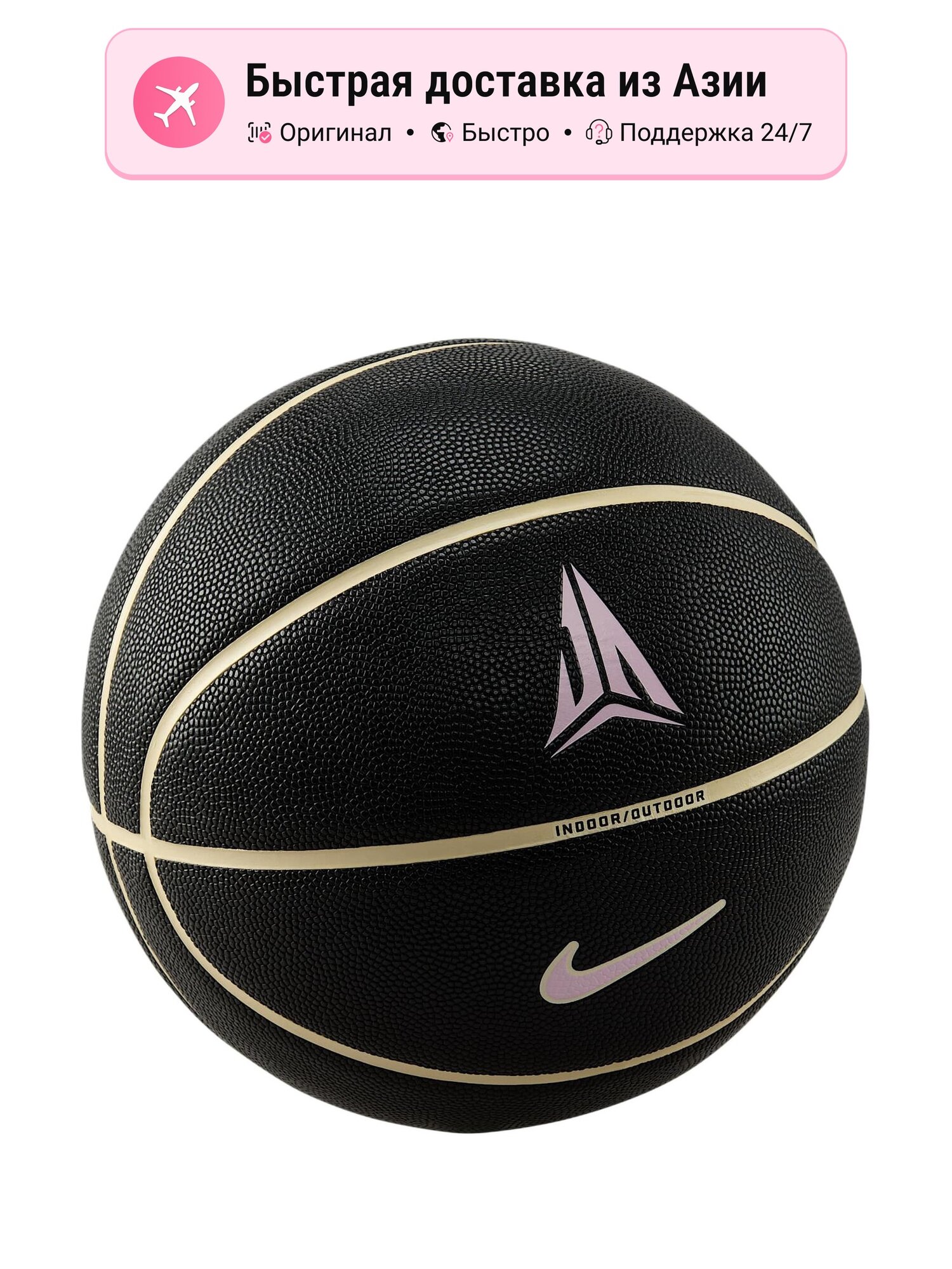 Баскетбольный мяч унисекс Nike Ja All Court 8P Rubber, размер 7, черный